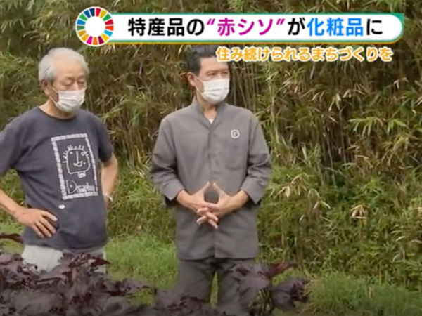 RKB毎日放送NEWSにてシズージュが取り上げられました - PALSEYLLE Co. Ltd.｜パルセイユ株式会社